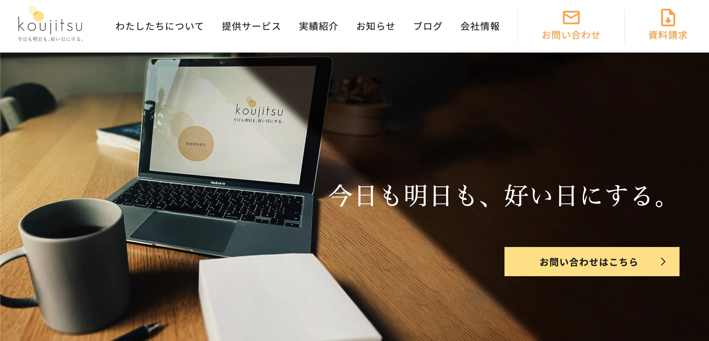 弊社の「新規事業の評価基準・KPI」の解説記事が「koujitsu」に引用されました｜株式会社Pro-D-use